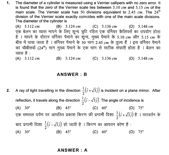 JEE Advanced Sample Question Paper Set 1 2013 with Answers JEE (Main) JEE advanced Sample Papers ...